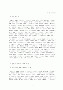 중국 초기 서법론의 형성과 전개-1페이지