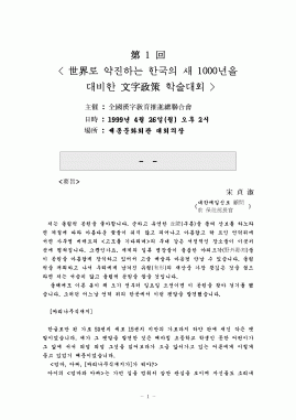 한자 교육과 언론 문제-1페이지