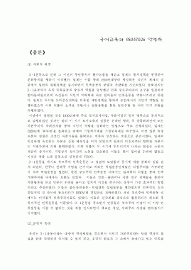 개인과 사회의 변증법: 1919∼1927년-1페이지