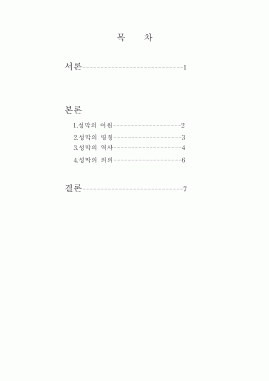 성막에 대한 일반적 고찰-1페이지