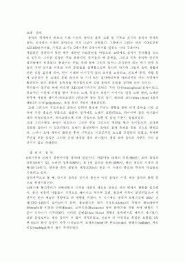 음악사(고대,중세,르네상스,바르크)시대의 음악-1페이지