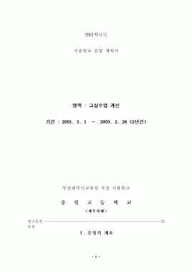 교단 선진화 기자재를 활용하는 자기주도적 영어 학습력 신장-1페이지