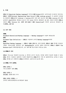 html의 종류-1페이지