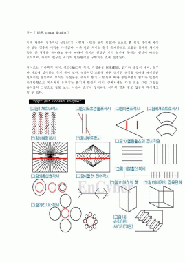 형태를 구성하는요소 (점, 선, 면)-1페이지