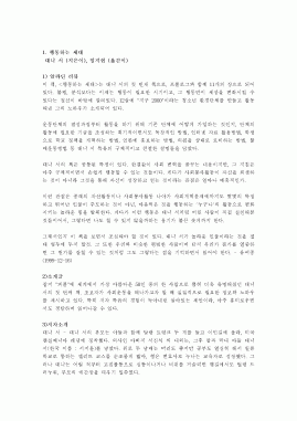 데니서에 대한 이해에 관해서-1페이지