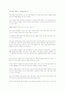 평 남짓쪽방도 그들에겐 안식처-1페이지