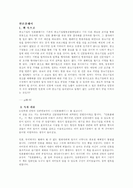 언론플레이-1페이지