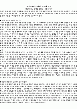 심리주의 비평- 이상 <오감도>-1페이지