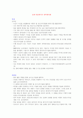 실제 면접에서의 영역별사례-1페이지