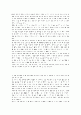 500년 명문가 이야기-1페이지