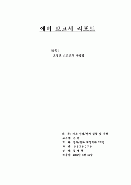 (예비) 오실로스코프-1페이지