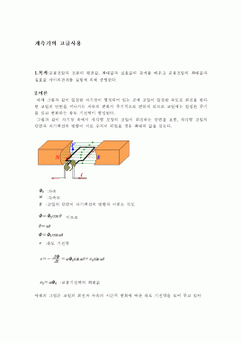 (결과) 계측기-1페이지