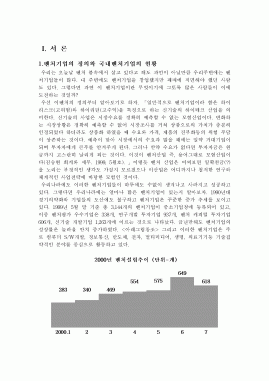 한국벤처정책의 평가및 전환방향-1페이지