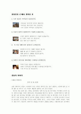 효이야기-1페이지