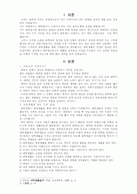 공대생이나아가야할길-1페이지