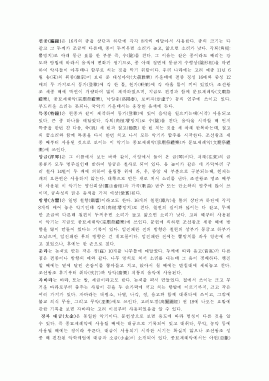 국악기의 8분류-1페이지