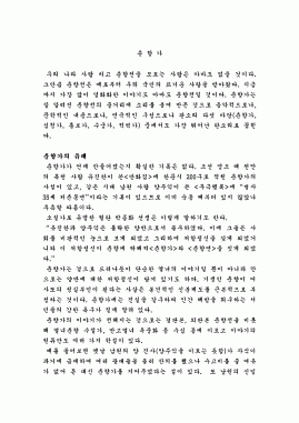 국악감상 포인트-1페이지