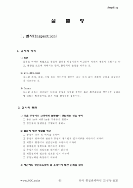 품질관기기사 1차 기출문제-1페이지