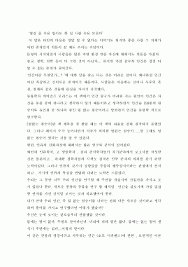 과학에대한..(독후감)-1페이지