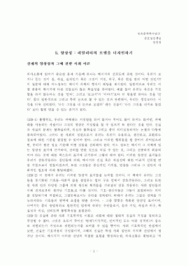 시각기호학-1페이지