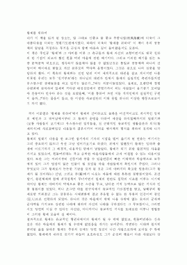 황제를 위하여입니다.-1페이지