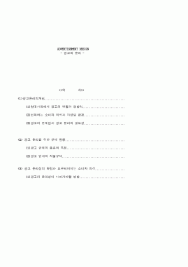 한국인의소비문화변천사-1페이지