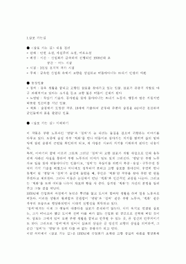 삼포 가는길 무진 기행-1페이지