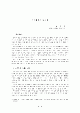 옛 사람들의 장신구-1페이지