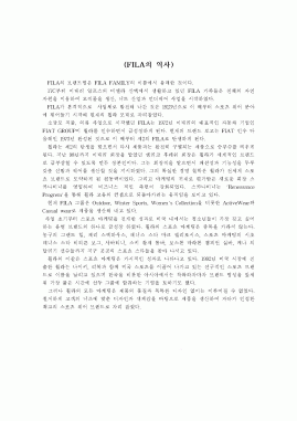 FILA 시장구조분석-1페이지