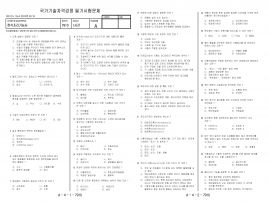 한식조리기능사-1페이지