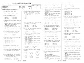 건축배관기능사-1페이지