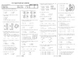 기계제도기능사 기출문제-1페이지