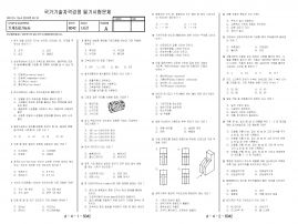 기계조립기능사-1페이지