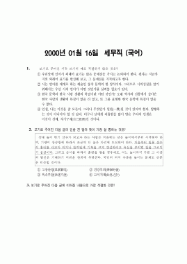 세무직 국어-1페이지