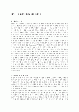 불황기의 마케팅 커뮤니케이션-1페이지