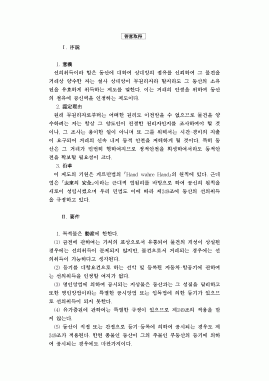 물권법<선의취득>-1페이지