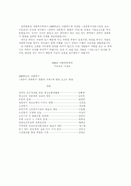 장애노인-1페이지