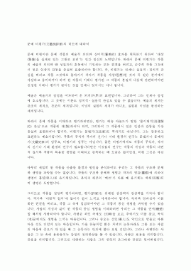 문예 비평가(文藝批評家)의 태도에 대하여-1페이지