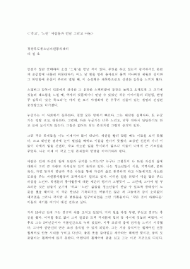 자원봉사 수기자료-1페이지