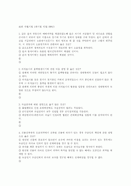 41회 사법시험 1차시험 민법-1페이지