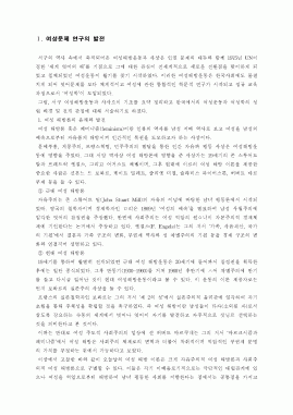 여성관련세미나 자료-1페이지