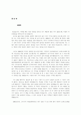 음악감독 지휘자 금난새-1페이지