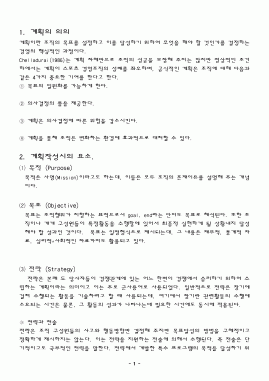 [사회과학] 스포츠 경영학-1페이지