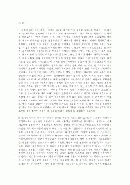 전통적 현대적 의미 태교-1페이지