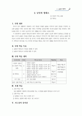 낱말과형태소-1페이지