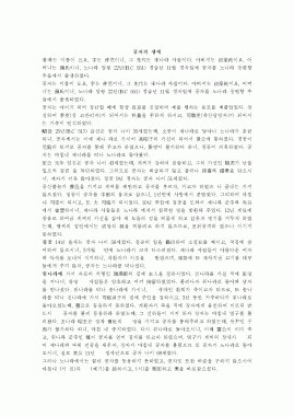 공자의생애-1페이지