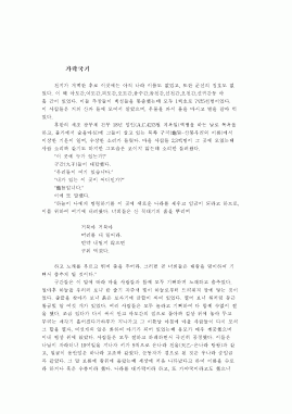 가락국기 - 아도간, 피도간, 광무제, 계욕일, 은나라 탕왕-1페이지