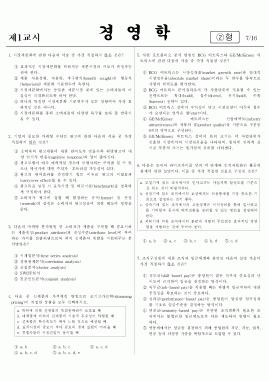 2002 공인회계사 1차 경영학 2형-1페이지