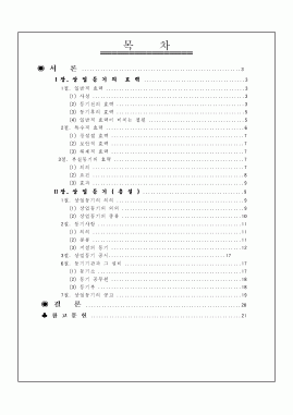 상업등기, 상업등기 효력(상법)-1페이지