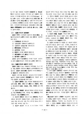 포장디자인의 색채조건과 GMPs의 도입-1페이지